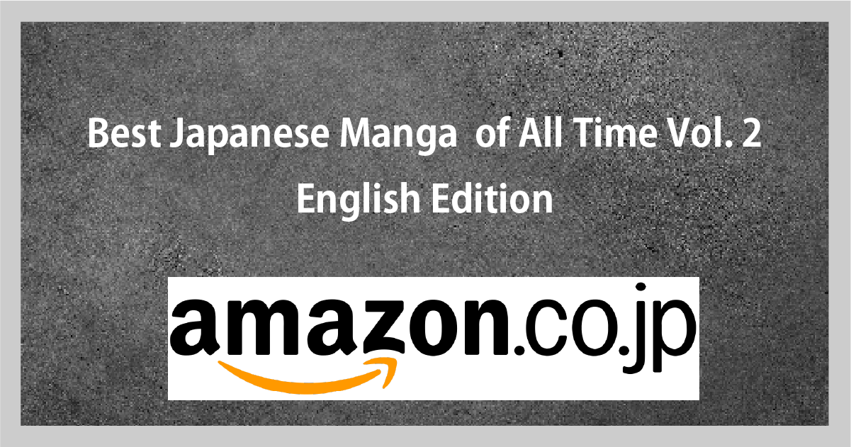 Best Japanese Manga of All Time Vol. 2 English Edition- available at ...